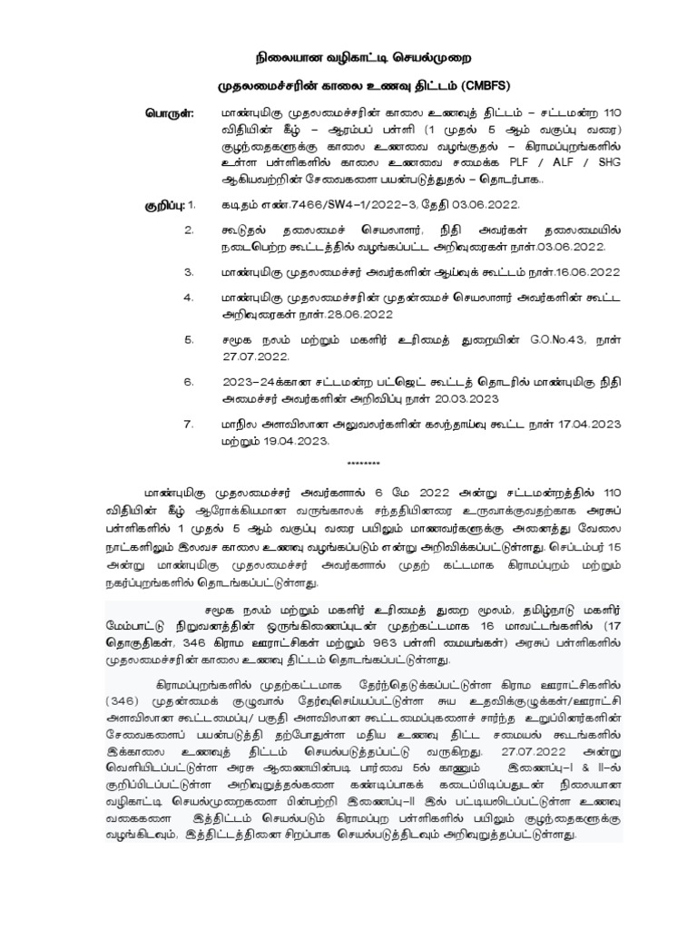 CMBFS - SOP Tamil 21.04.23 | PDF | Teaching Methods & Materials ...