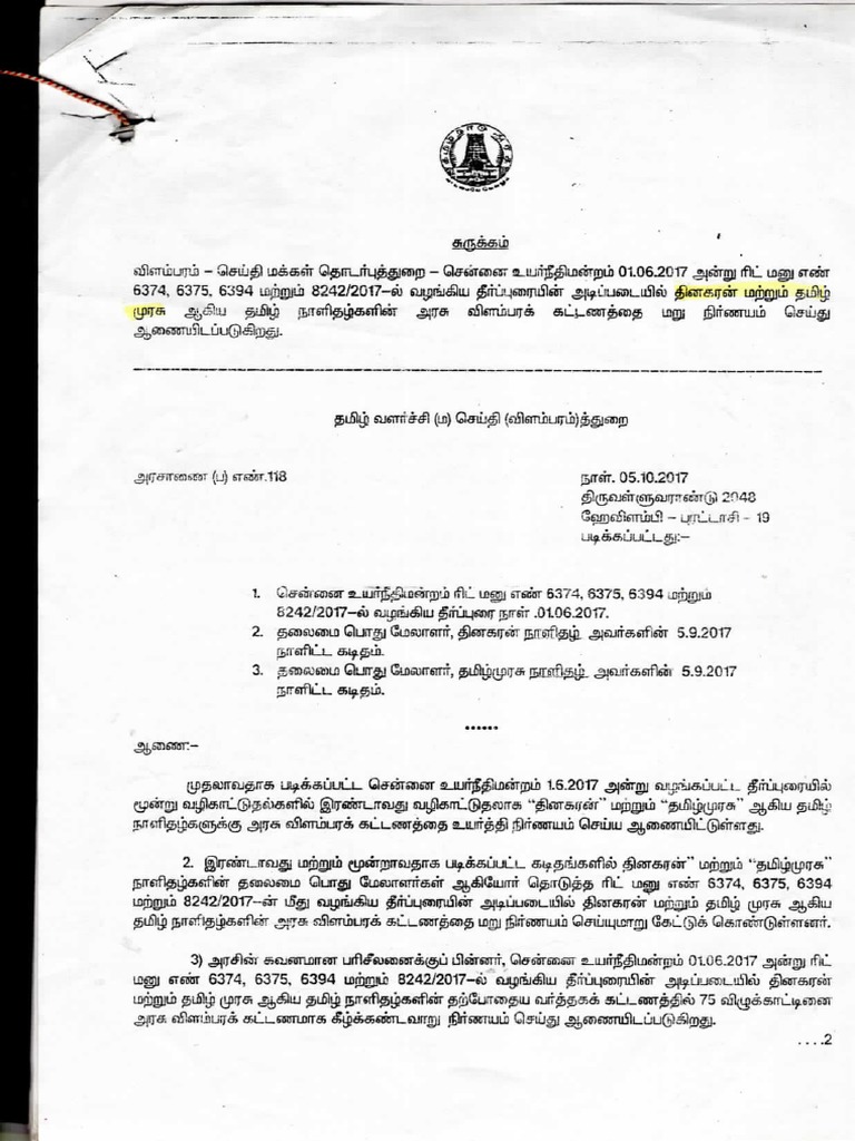 Dhinakaran & TamilMurasu | PDF