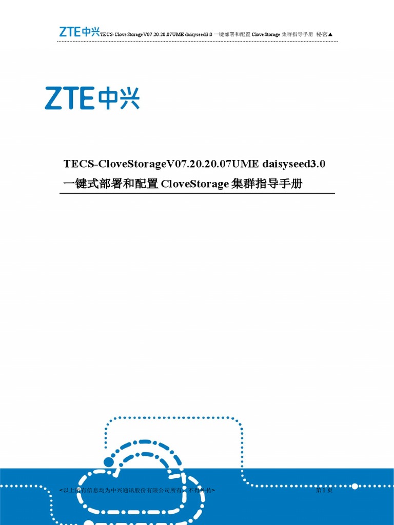 TECS-CloveStorageV07.20.20.07UME daisyseed3.0一键式部署和配置CloveStorage集群指导手册_R1.4 | PDF