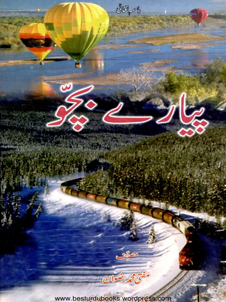 Piaray Bacho by Mufti Muhammad Rizwan | PDF