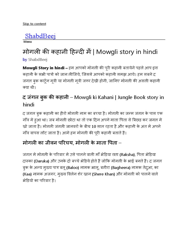 Shabdbeej: मोगली की कहानी हिहन्दी में - Mowgli Story In Hindi | PDF