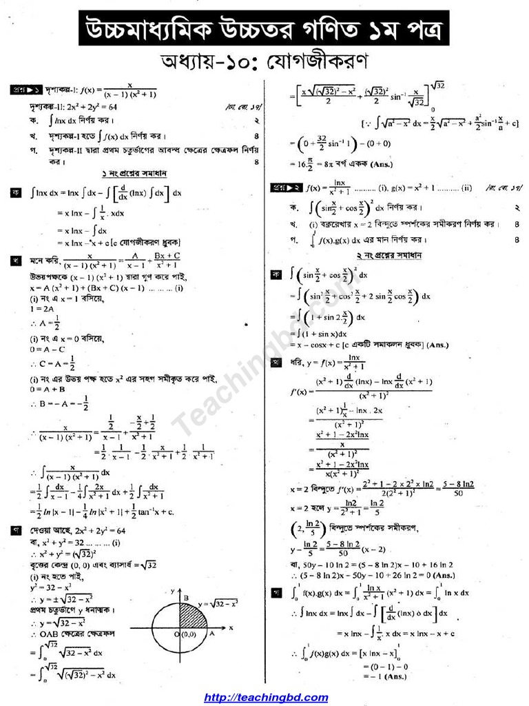 HSC Higher Mathematics 1st Paper Note 10th Chapter Integration | PDF
