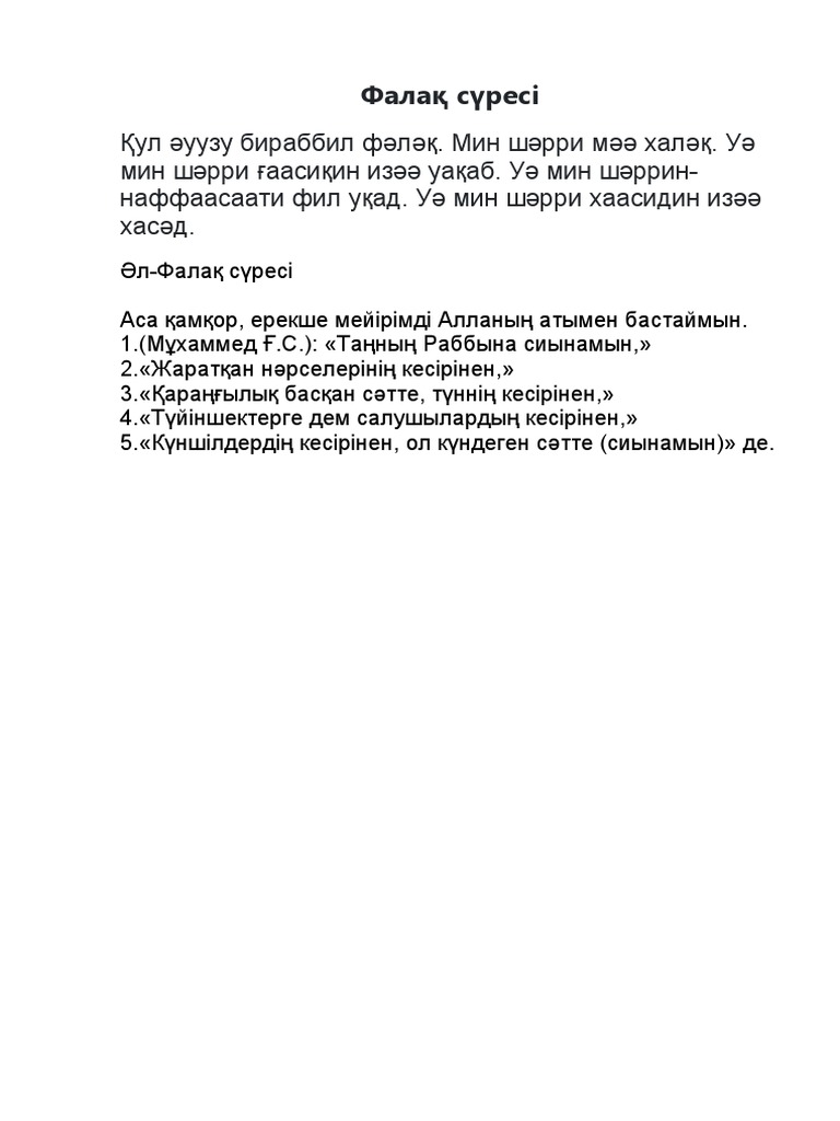 Документ Microsoft Office Word Pdf