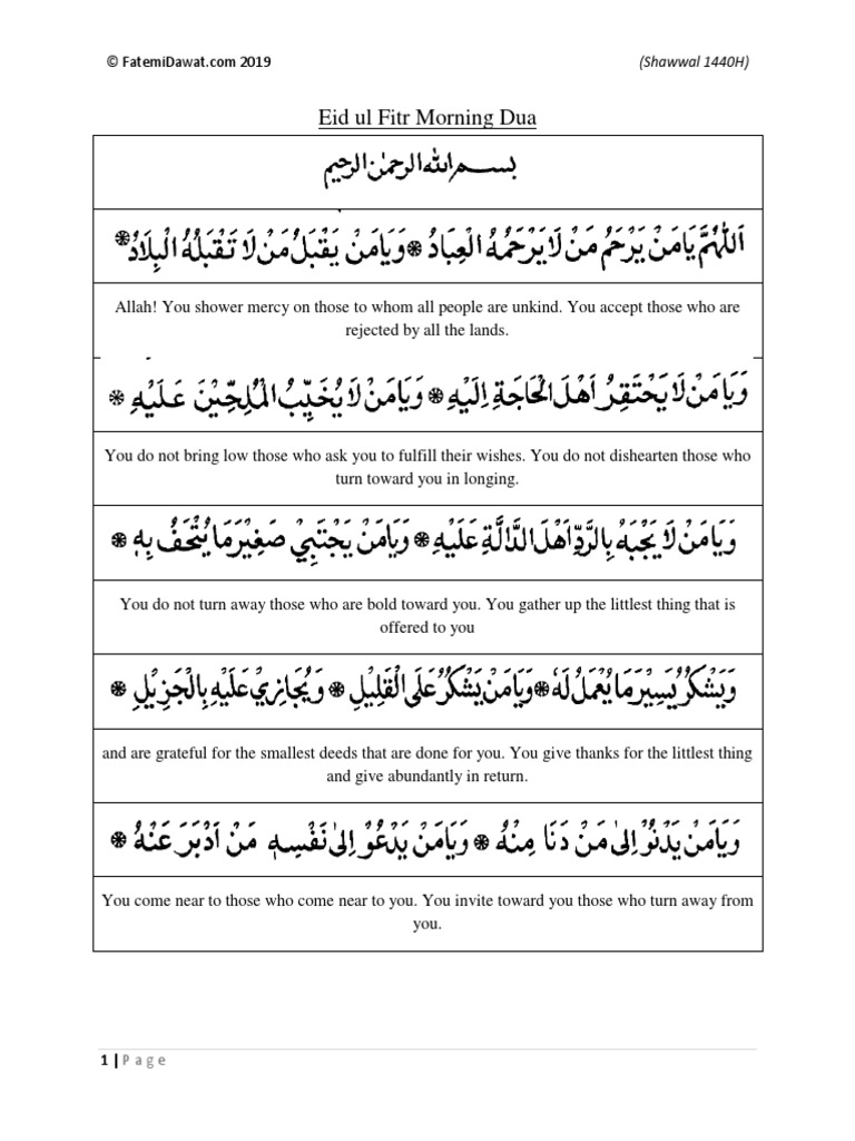 Eid Ul Fitr Doa With English Translation | PDF