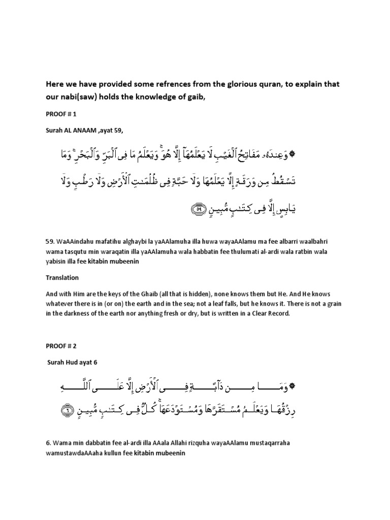 Ilm e Gaib | PDF | Prophets And Messengers In Islam | Surah