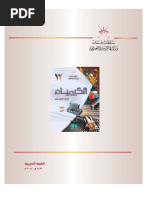 MOCA Arabic | PDF