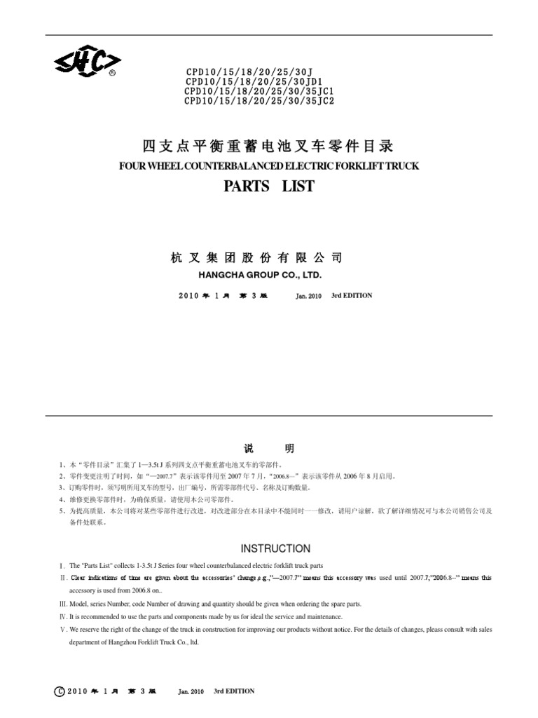 4w-Parts List I | PDF