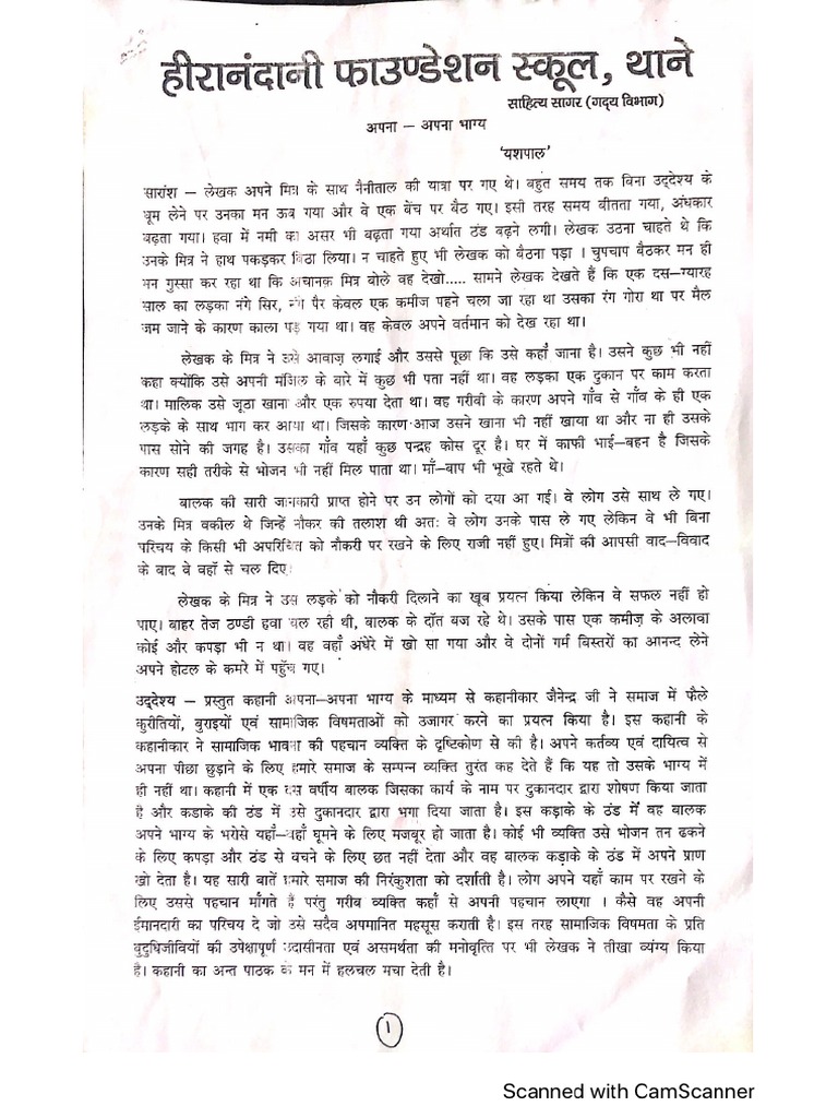 Apna Apna Bhagya | PDF