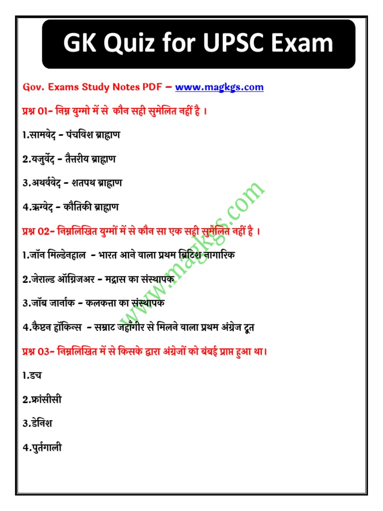 GK Quiz For UPSC Exam Practice Set 02 | PDF