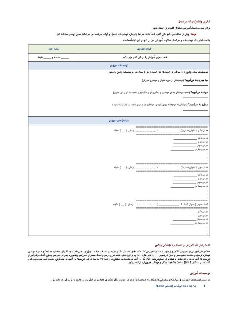 Faradars Course Outline | PDF