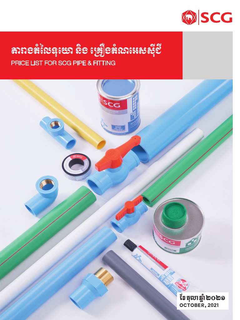 SCG Pipe 2021 | PDF