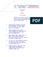 Science Experiments Tamil - STD4 | PDF