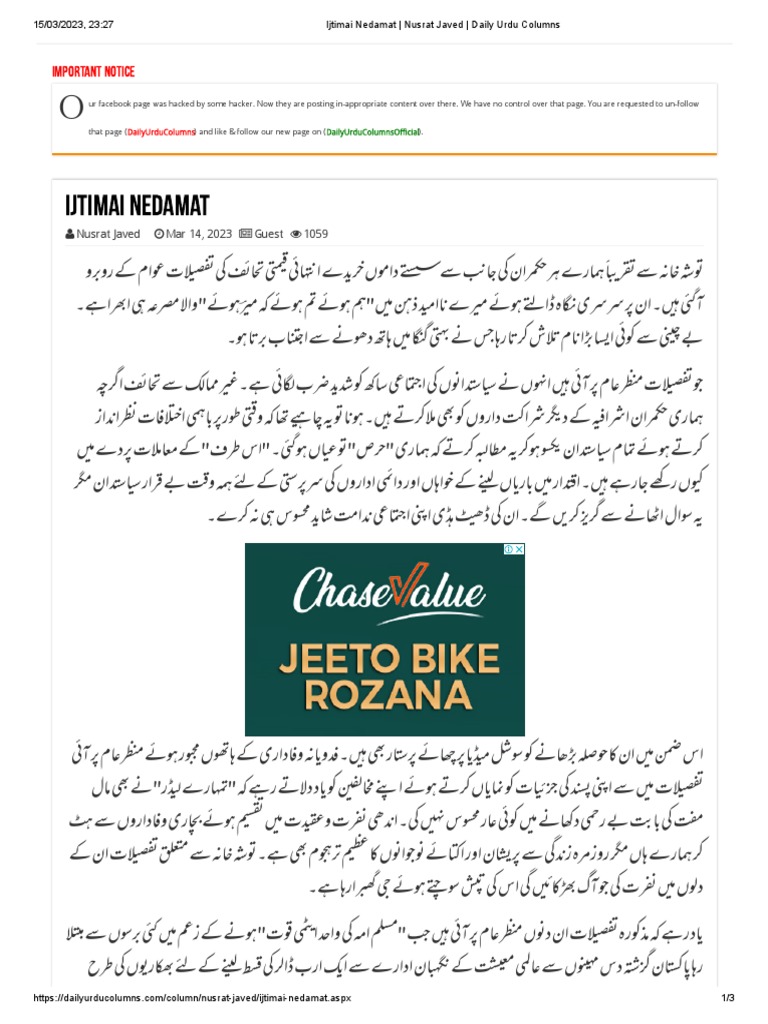 Ijtimai Nedamat - Nusrat Javed - Daily Urdu Columns | PDF