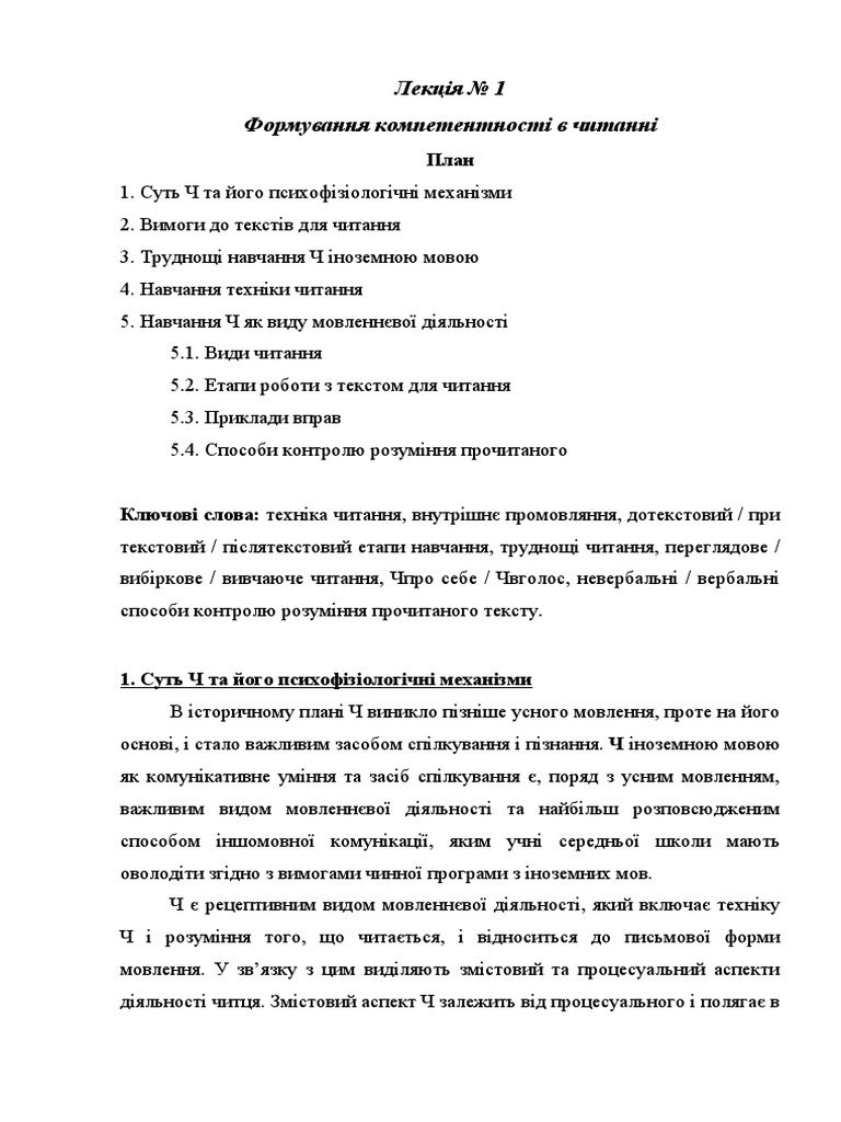 лекция 1 | PDF