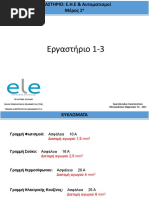 II. Μέθοδοι Eκκίνησης Tριφασικών Aσύγχρονων Kινητήρων | PDF