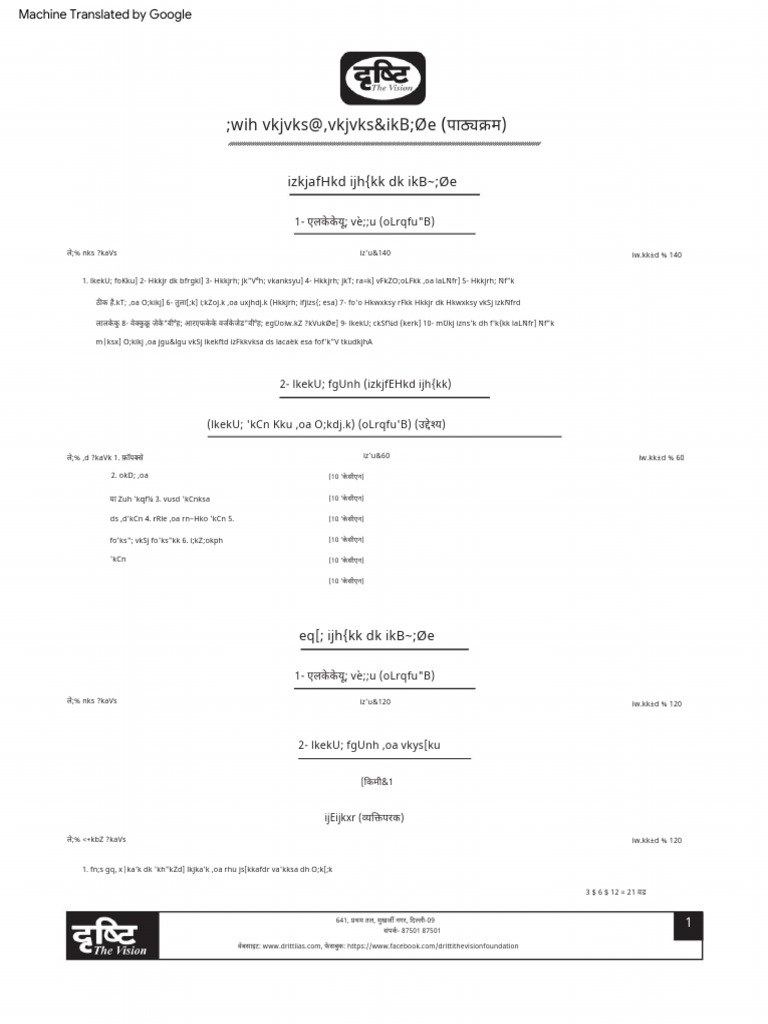 Uppsc Ro Aro Syllabus | PDF