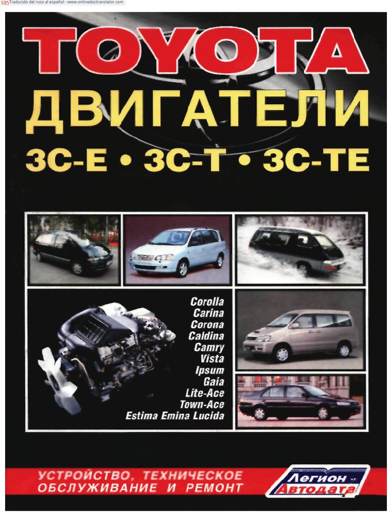 Toyota Engine 3C-E 3C-T 3C-TE Autorepman - Com (001-040) .Ru - Es | PDF ...