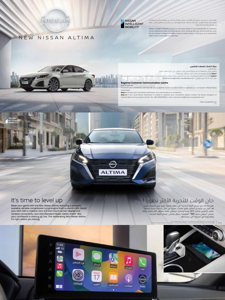 Nissan New Altima Catalogue Ksa | PDF