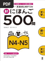 N2 Speed Master Kanji | PDF
