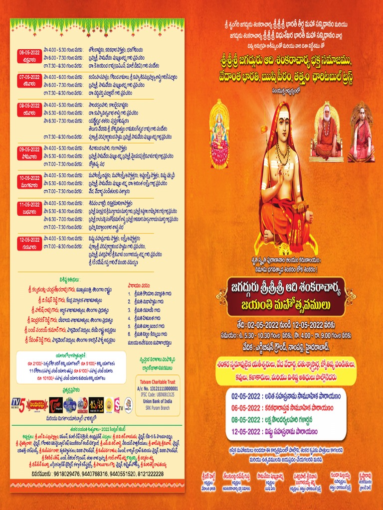 Shankara Jayanthi 01 Inv | PDF