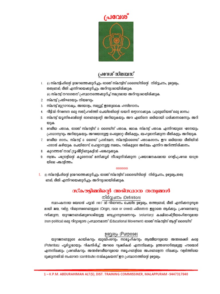 Pravesh Padangal | PDF