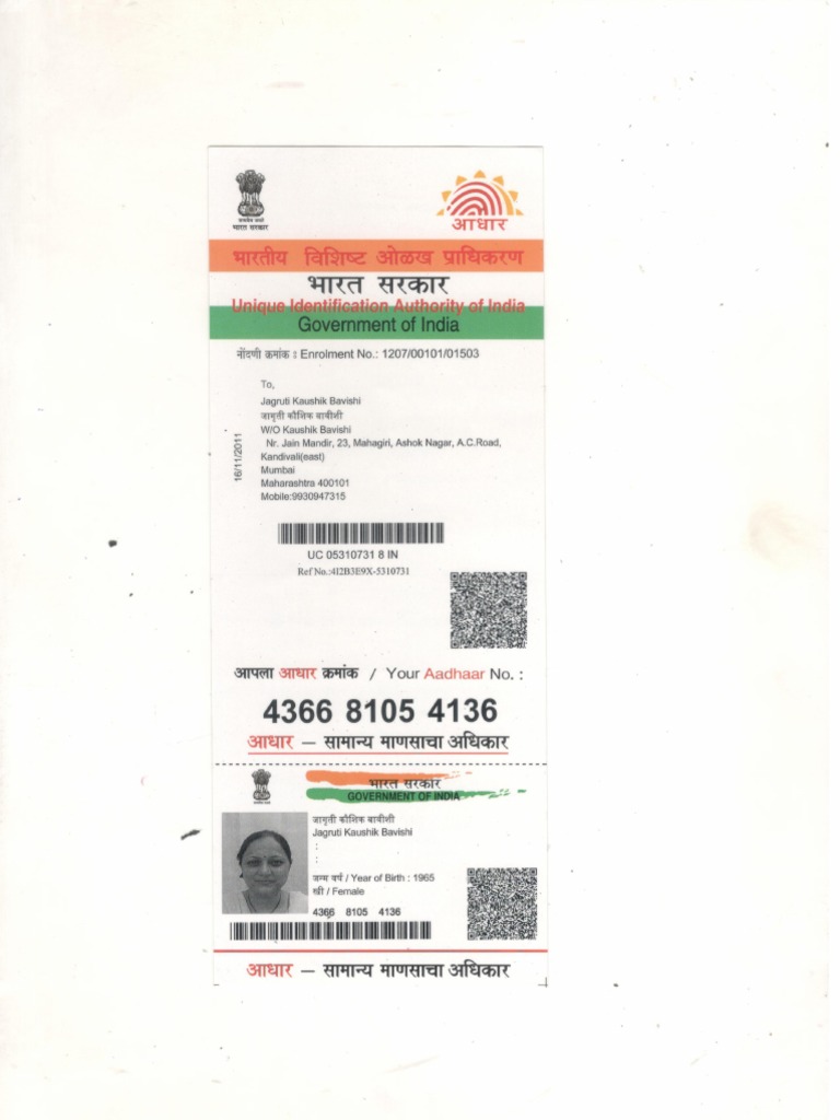 JKB - Aadhar Front Page | PDF