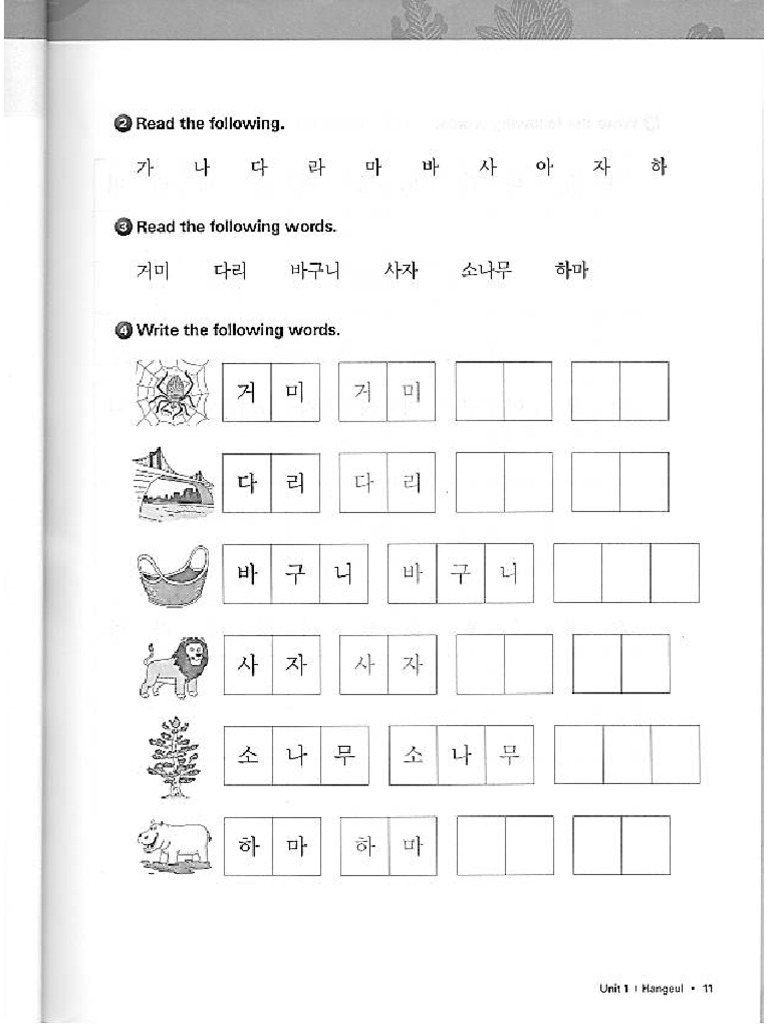 Active Korean 1 Workbook-11 | PDF