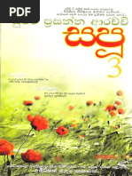 Tharu 2 | PDF