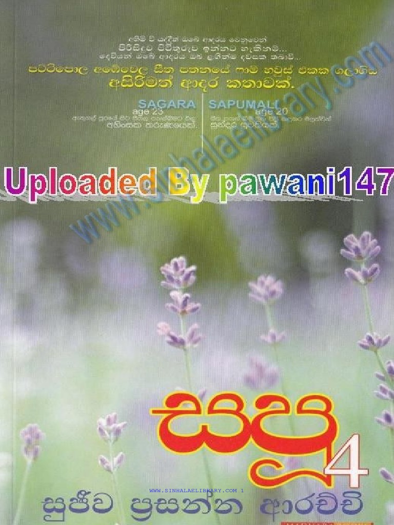 Sapu 04 Sujeewa Prasanna Arachchi | PDF