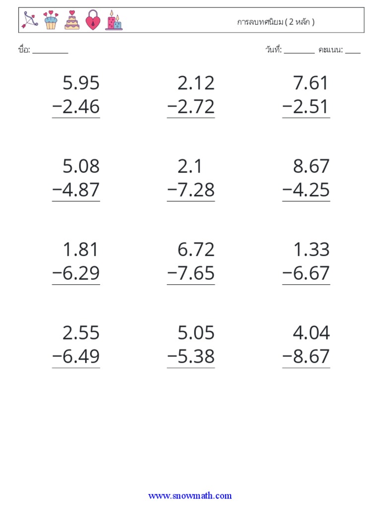 (12) การลบทศนิยม (2 หลัก) 1QA | PDF