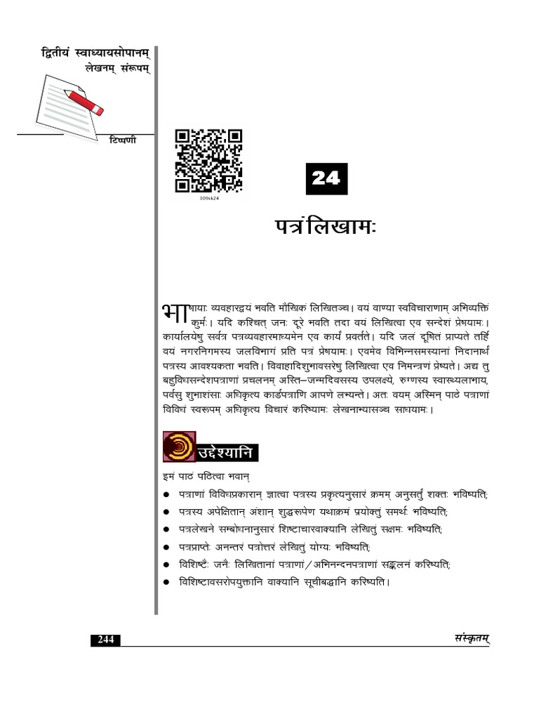 309 Sanskrit Lesson24 | PDF | Language Arts & Discipline | Foreign Language Studies