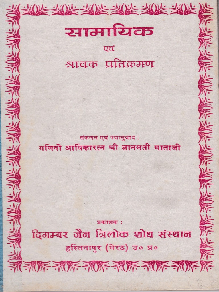 Samayik & Shravak Pratikraman (VGM-04) | PDF