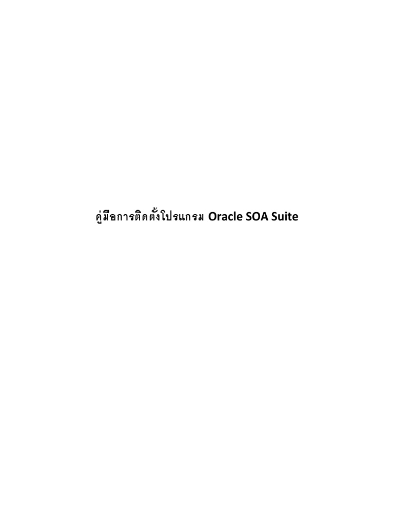 Iou คู่มือการติดตั้งโปรแกรม Oracle Soa Suite Pdf
