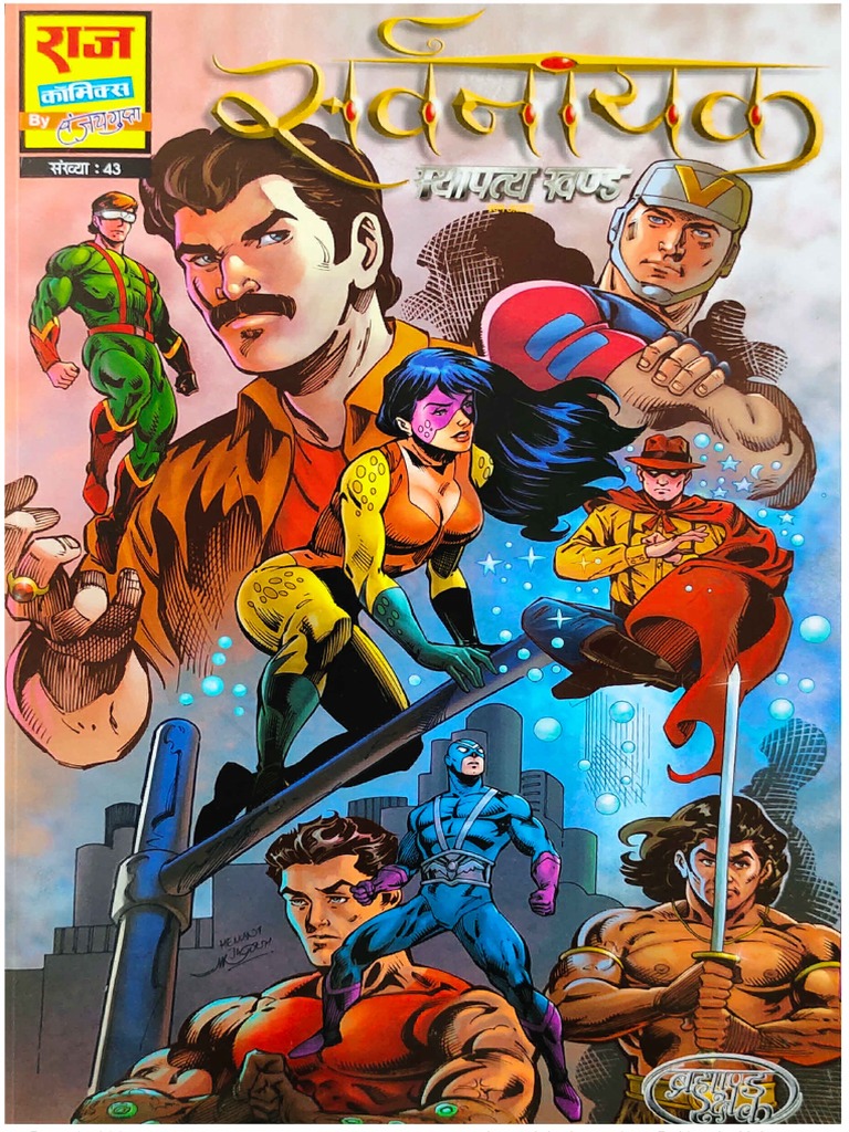 Sarvanayak Sthapatya Khand | PDF