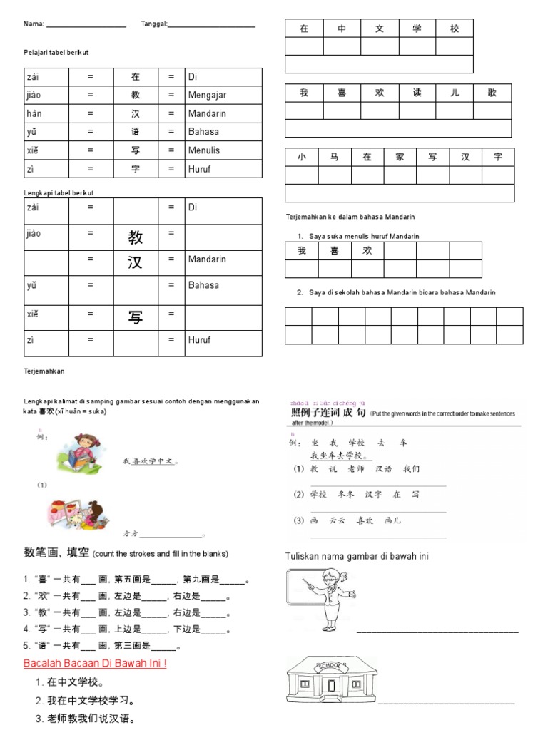 Latihan Mandarin 2 | PDF
