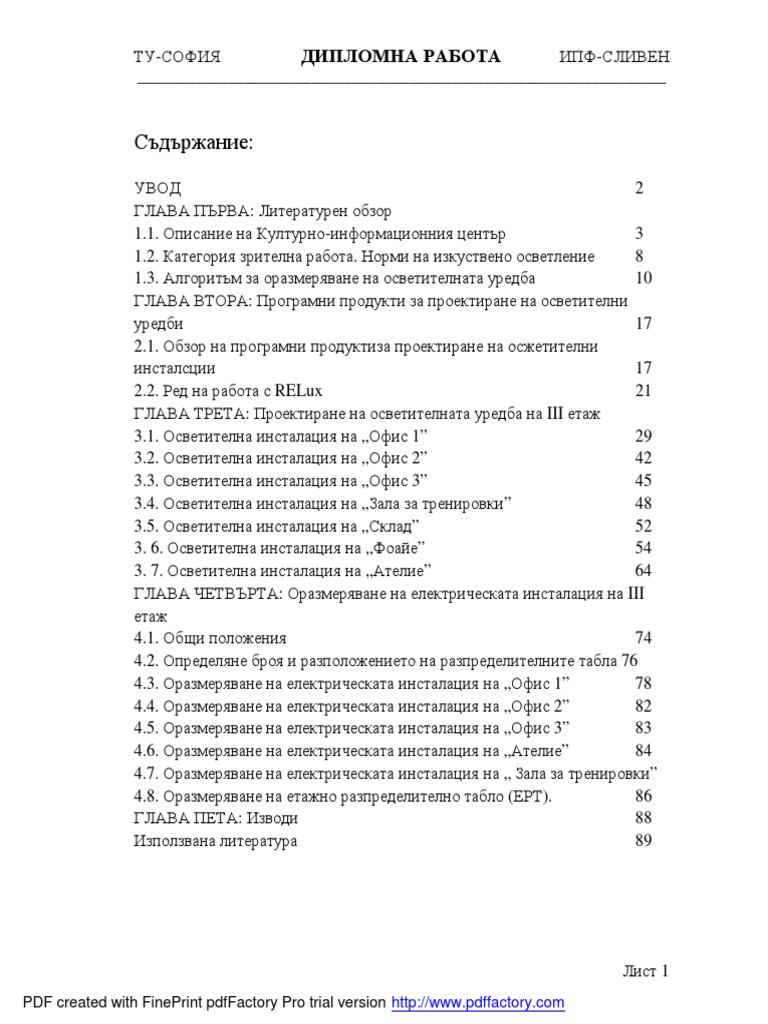 Glava 1 Gotova | PDF