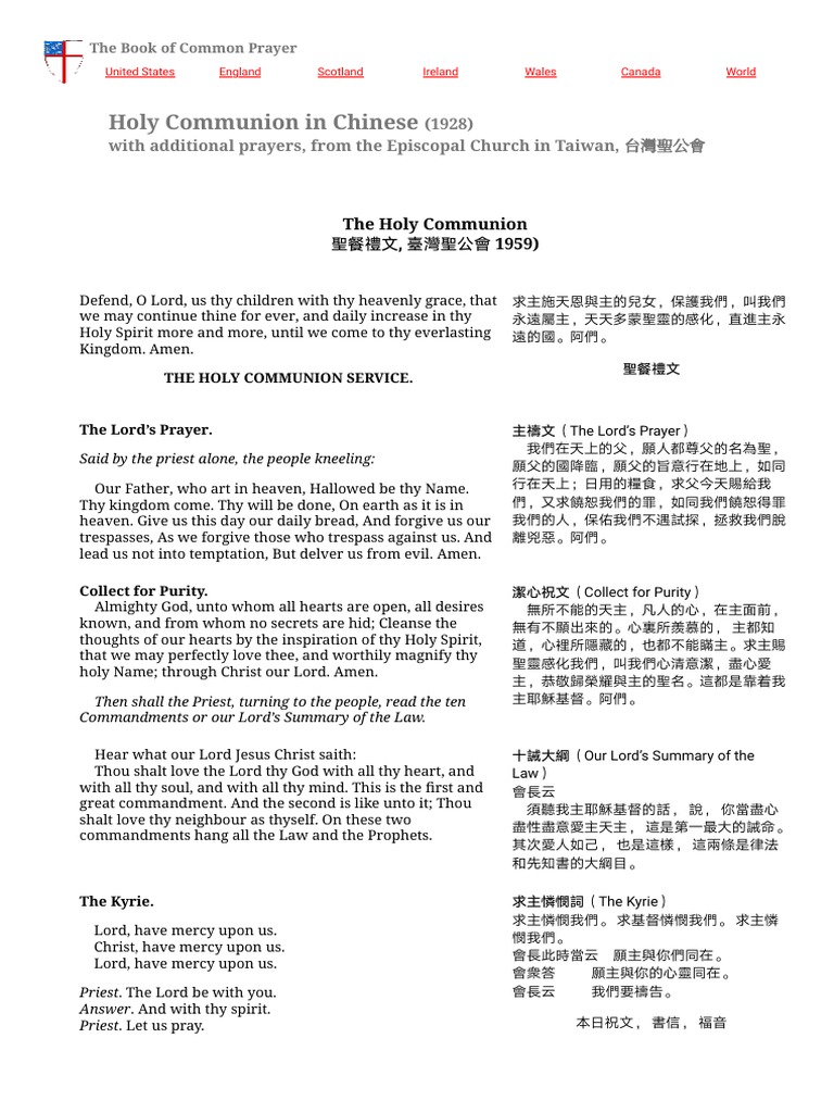 Holy Communion Service in Chinese | PDF