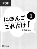 Barangay Officials Information Sheet Dilg | PDF