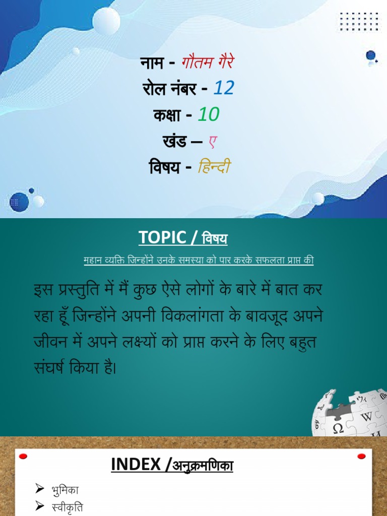 Gowtham Garre 10 A 12 Hindi Project | PDF