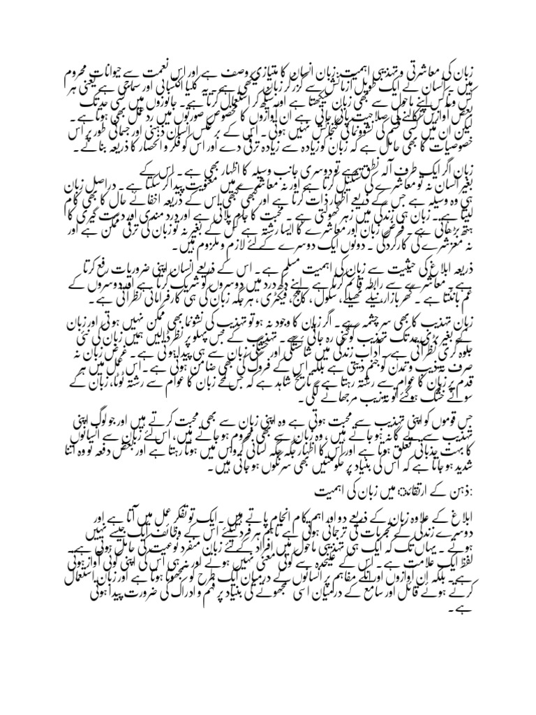 زبان کی معاشرتی و تہذیبی اہمیت (Autosaved) hjkl | PDF