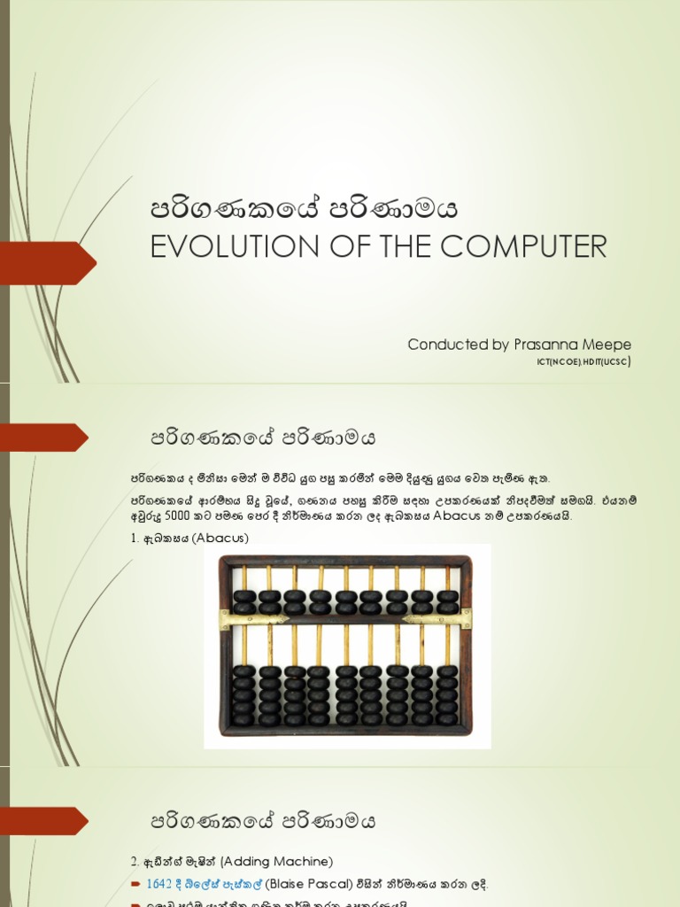 Evolution of The Computer: Conducted by Prasanna Meepe | PDF