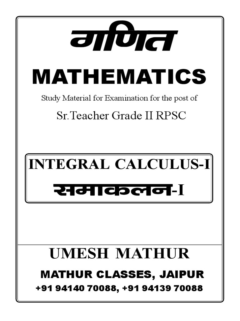Integration | PDF | Trigonometric Functions | Special Functions