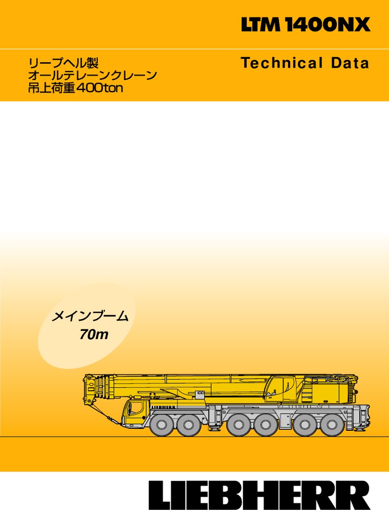 LTM1400NX Spec MT Ja v2009 | PDF