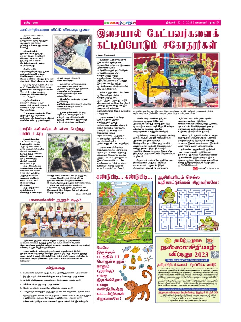 Nikhil and Mithul | PDF