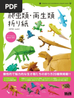 Origami Dinosaurs Premium | PDF