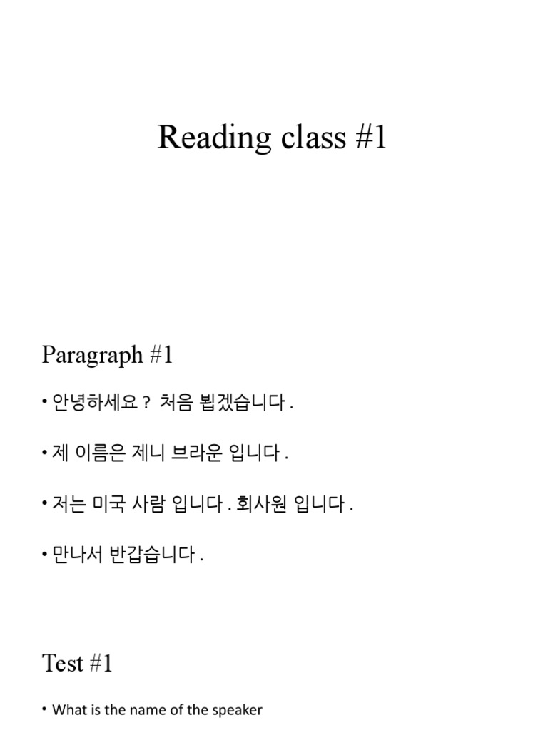 Reading Class #1 | PDF