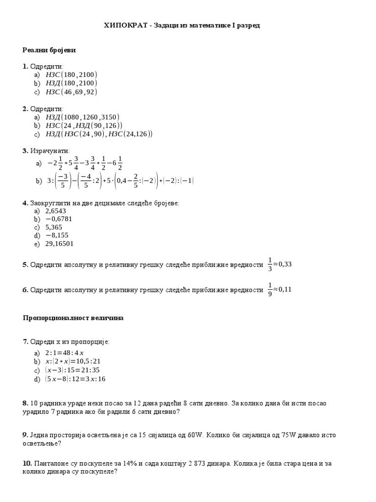 Matematika 1.razred | PDF