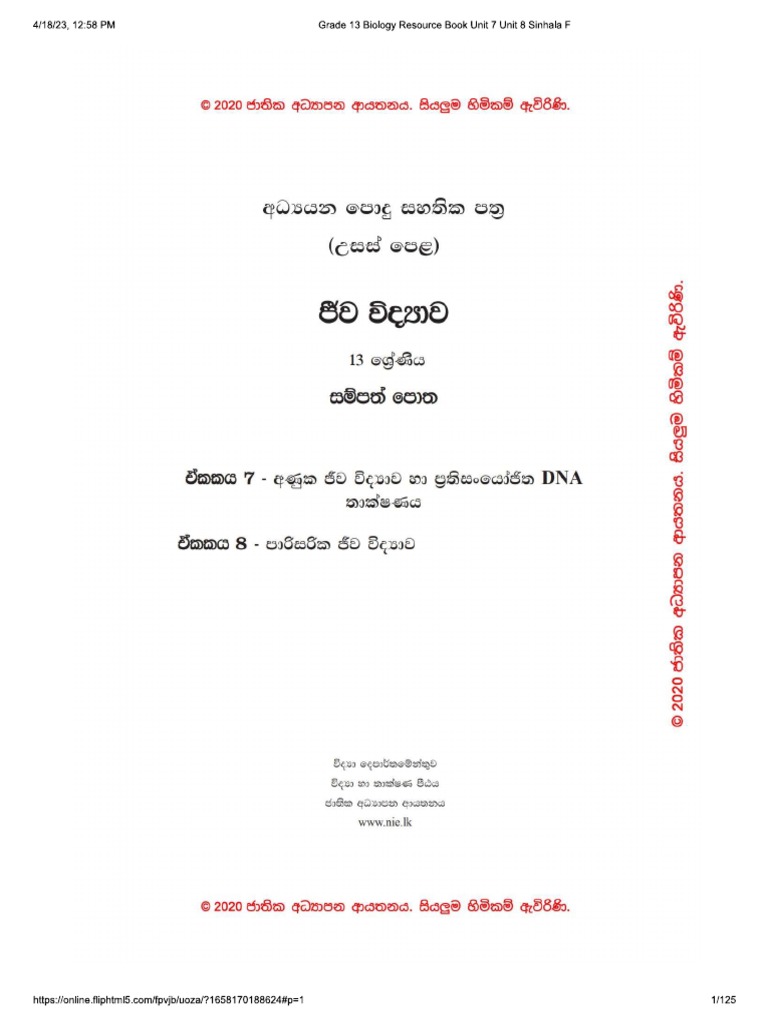 Bio Resource Book 7-8 | PDF