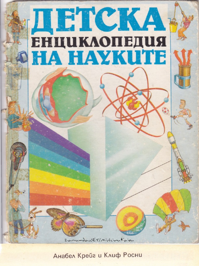 The Usborne Science Encyclopedia | PDF