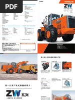 ZOOMLION ZWL55G 轮式装载机 | PDF